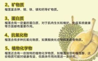 常吃榴莲的好处与坏处_吃榴莲会上火吗