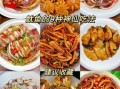 鱿鱼怎么炒才嫩_家常鱿鱼做法大全
