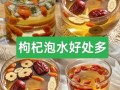 枸杞茶可以天天喝吗_长期饮用副作用