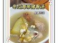 猪骨冬瓜汤放什么汤料_猪骨冬瓜汤需要哪些配料