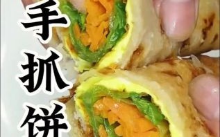 台湾手抓饼怎么做_手抓饼有哪些口味