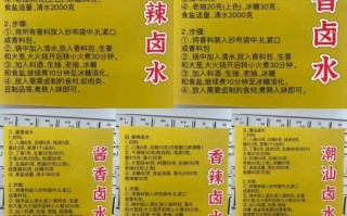 卤味怎么做好吃_正宗卤味配方