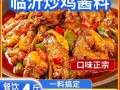烧鸡公调料怎么用_烧鸡公调料配方比例
