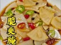 白萝卜咸菜怎么腌制_白萝卜咸菜腌制方法大全