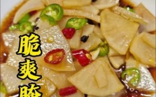 白萝卜咸菜怎么腌制_白萝卜咸菜腌制方法大全