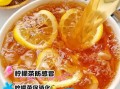 柠檬茶的功效与作用_柠檬茶有哪些禁忌