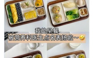 控糖孕妇早餐吃什么_控糖孕妇早餐食谱推荐