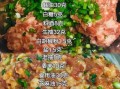 炒包子肉馅怎么调_包子肉馅先炒还是后炒