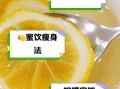 柠檬浸蜂蜜怎么做_蜂蜜柠檬保存多久