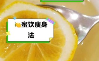 柠檬浸蜂蜜怎么做_蜂蜜柠檬保存多久