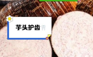 孕妇可以吃芋头吗_孕期吃芋头的注意事项