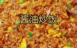 酱油炒饭怎么做_酱油炒饭简易做法