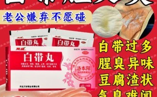 豆渣样白带用什么药_豆渣样白带吃什么药