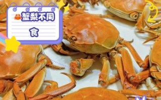 大闸蟹不能和什么一起吃_哪些食物与大闸蟹相克