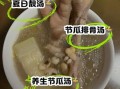 节瓜怎么炒好吃_节瓜煲汤的做法