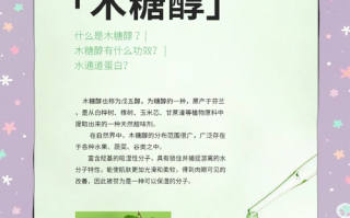 木糖醇代糖的危害_木糖醇代糖安全吗