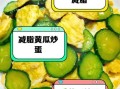 青瓜炒蛋的营养价值_青瓜炒蛋适合减肥吗