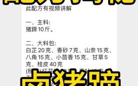 卤猪蹄怎么做才入味_卤猪蹄用什么香料最香