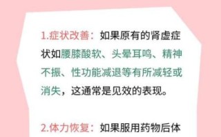 补肾的中药有哪些_肾虚吃什么中药调理