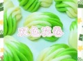 双色花卷怎么做_双色花卷的做法大全图解