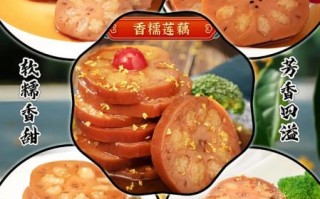 桂花糯米藕的由来_桂花糯米藕是哪里的菜