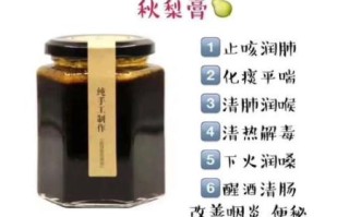 秋梨膏的作用是什么_秋梨膏适合什么人喝