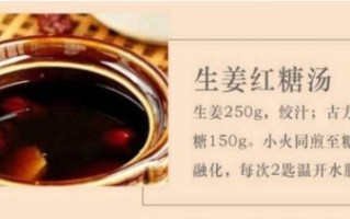 红糖水怎么熬好喝_红糖水熬多久才香