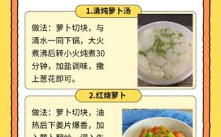 萝卜汤怎么做好喝_萝卜汤的做法步骤