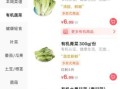 全国蔬菜批发app哪个好用_全国蔬菜批发app价格对比