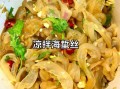 海蜇丝怎么处理才能吃_海蜇丝凉拌要不要焯水
