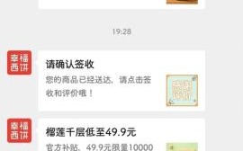幸福西饼蛋糕网上预约流程_如何取消订单