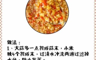 蒜蓉酱怎么调好吃_蒜蓉酱做法比例
