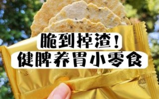 养胃吃什么零食_哪些零食不伤胃