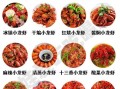 小龙虾怎么做好吃_家常小龙虾做法