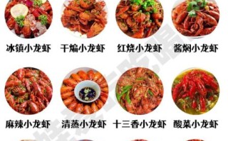 小龙虾怎么做好吃_家常小龙虾做法