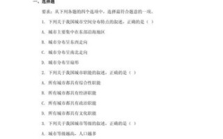 地理学考博怎么准备_人文地理学考博真题