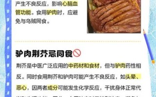 什么人不能吃驴肉_驴肉禁忌人群有哪些