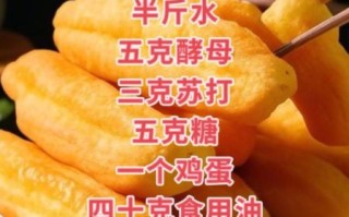 新式油条的做法和配方_为什么新式油条更健康