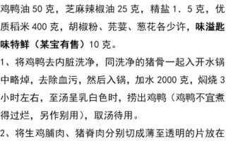 过桥米线汤底怎么做_正宗配方比例