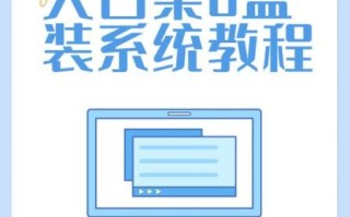 大白菜u盘重装系统教程_大白菜u盘启动盘制作步骤