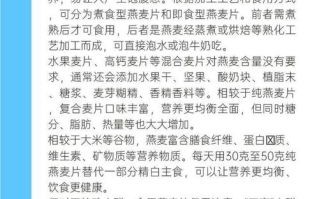燕麦和燕麦片有什么区别_哪个更适合减肥