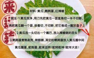蛇皮黄瓜怎么做_蛇皮黄瓜怎么切