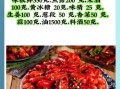麻辣龙虾料配方怎么做_正宗调料比例是多少