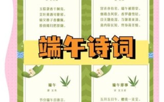 端午古诗有哪些_端午节古诗怎么背
