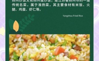 扬州炒饭怎么做_正宗扬州炒饭配方
