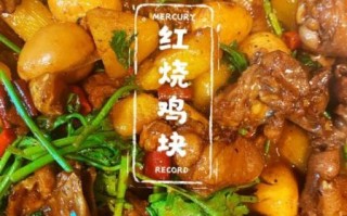 红烧鸡块怎么做好吃_红烧鸡块用焯水吗