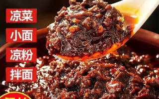 重庆小面调料怎么做_正宗麻辣味秘诀