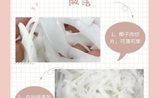 椰子肉怎么煮软_椰子肉煮多久才软