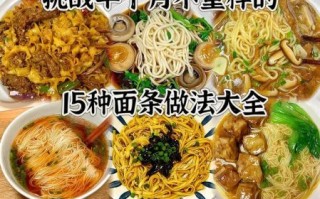 面条怎么做_手工面条的制作步骤
