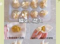 泡泡馄饨的包法慢动作_新手怎么捏出鼓泡不破